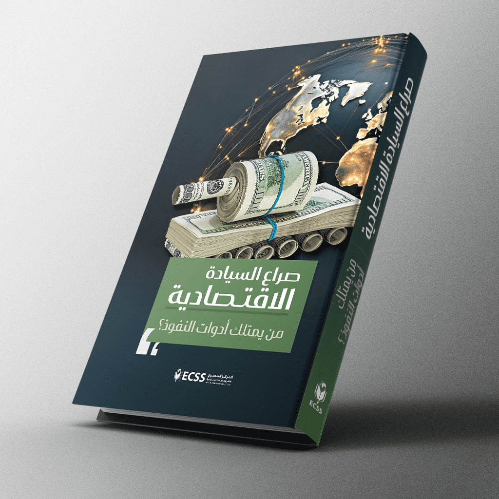 Book Review | The struggle for economic sovereignty: Who owns the ...